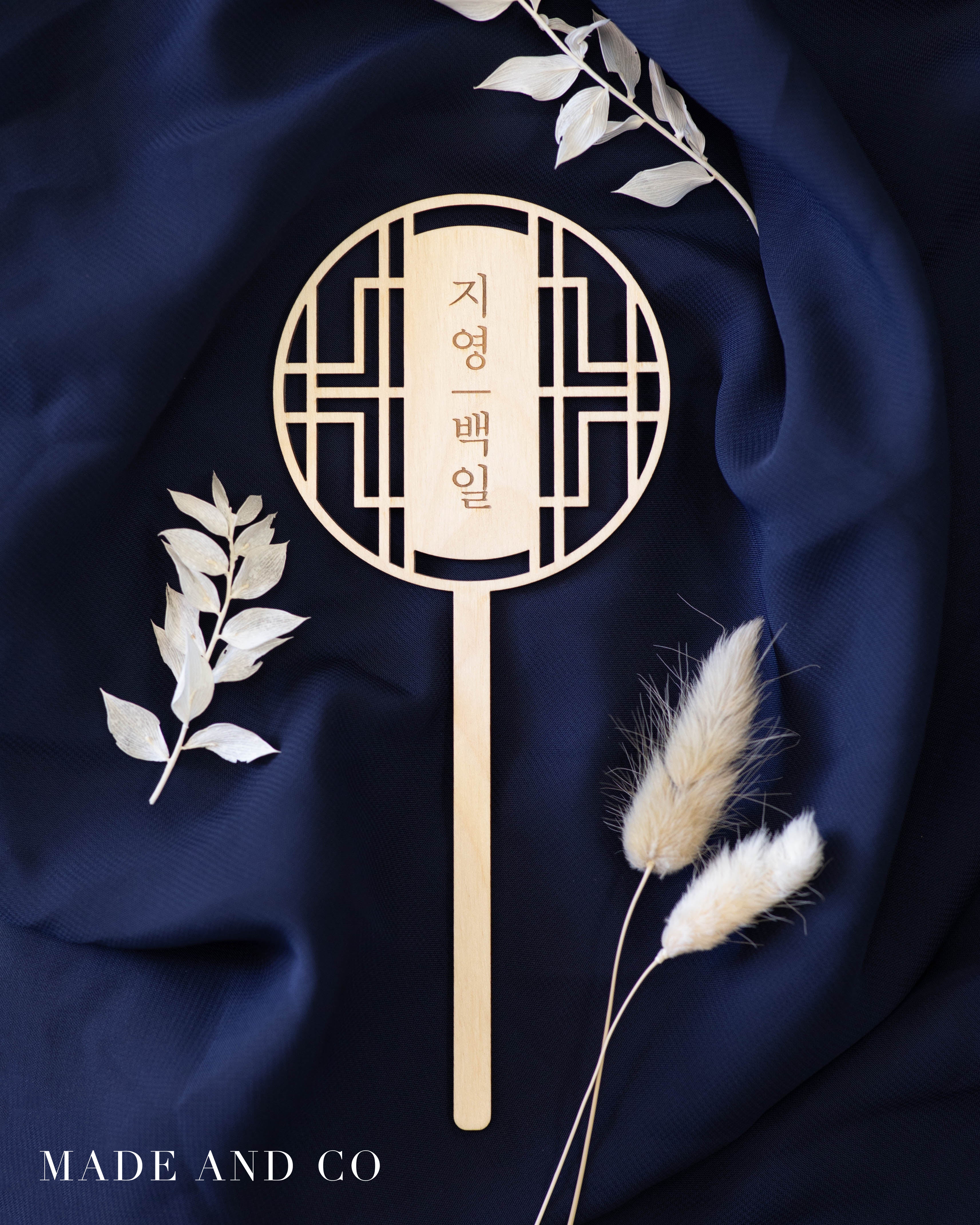 Cake Topper 9 | Lattice Design | Custom Name | Korean Dohl | First Bir ...